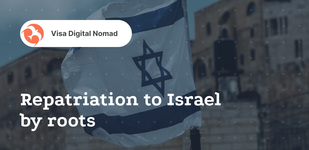 Israeli citizenship by roots in 2025 | Repatriation